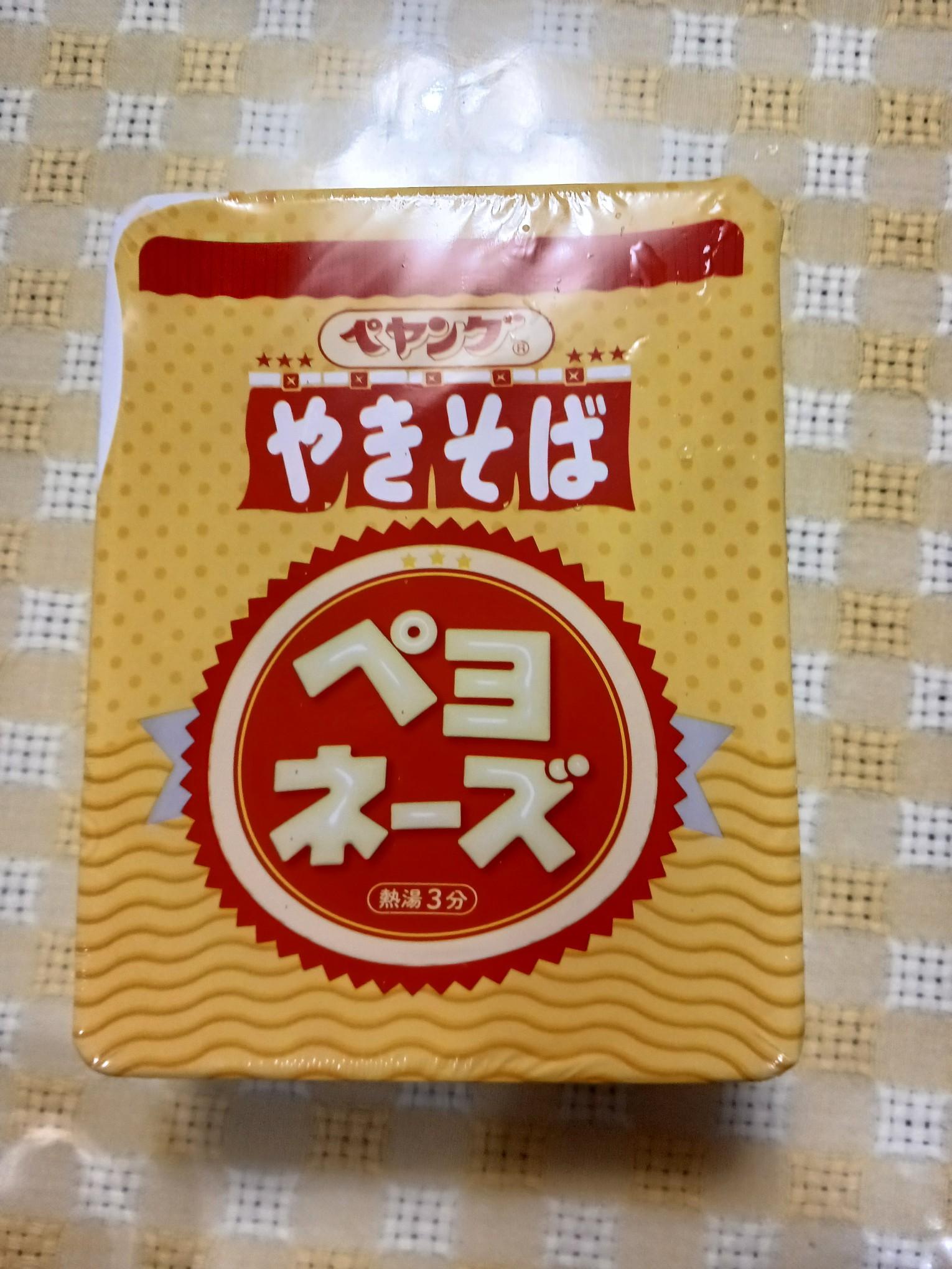 マヨネーズは入っていませんが、マヨネーズ... / hiroさんのモーメント | YAMAP / ヤマップ