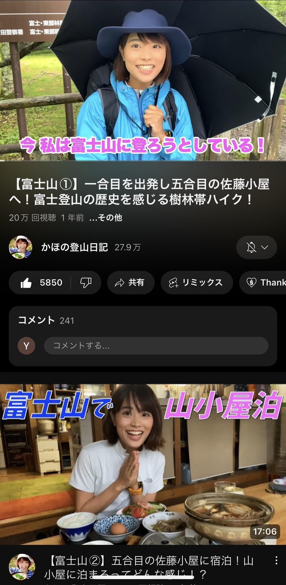 目指せ！富士山！ 富士吉田ルートで行きた... / YOU1さんのモーメント | YAMAP / ヤマップ