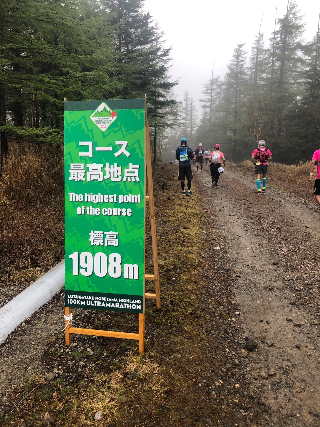 野辺山ウルトラマラソン100kmの部 50km関門にてリタイヤ / どらさんのランニングの活動日記 | YAMAP / ヤマップ