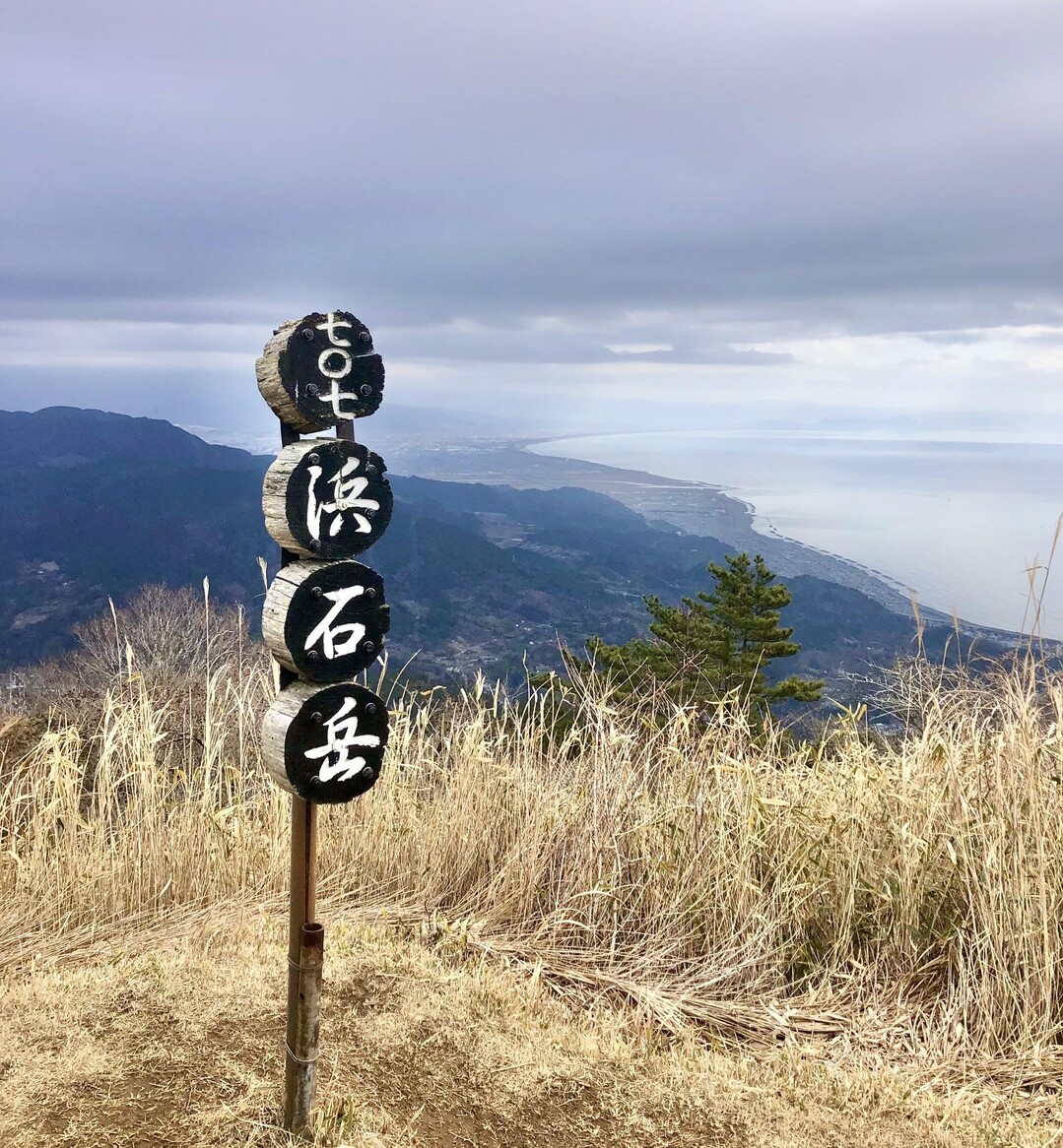 浜石岳 / IMOさんの薩埵峠（薩た峠・サッタ峠）・浜石岳の活動データ | YAMAP / ヤマップ