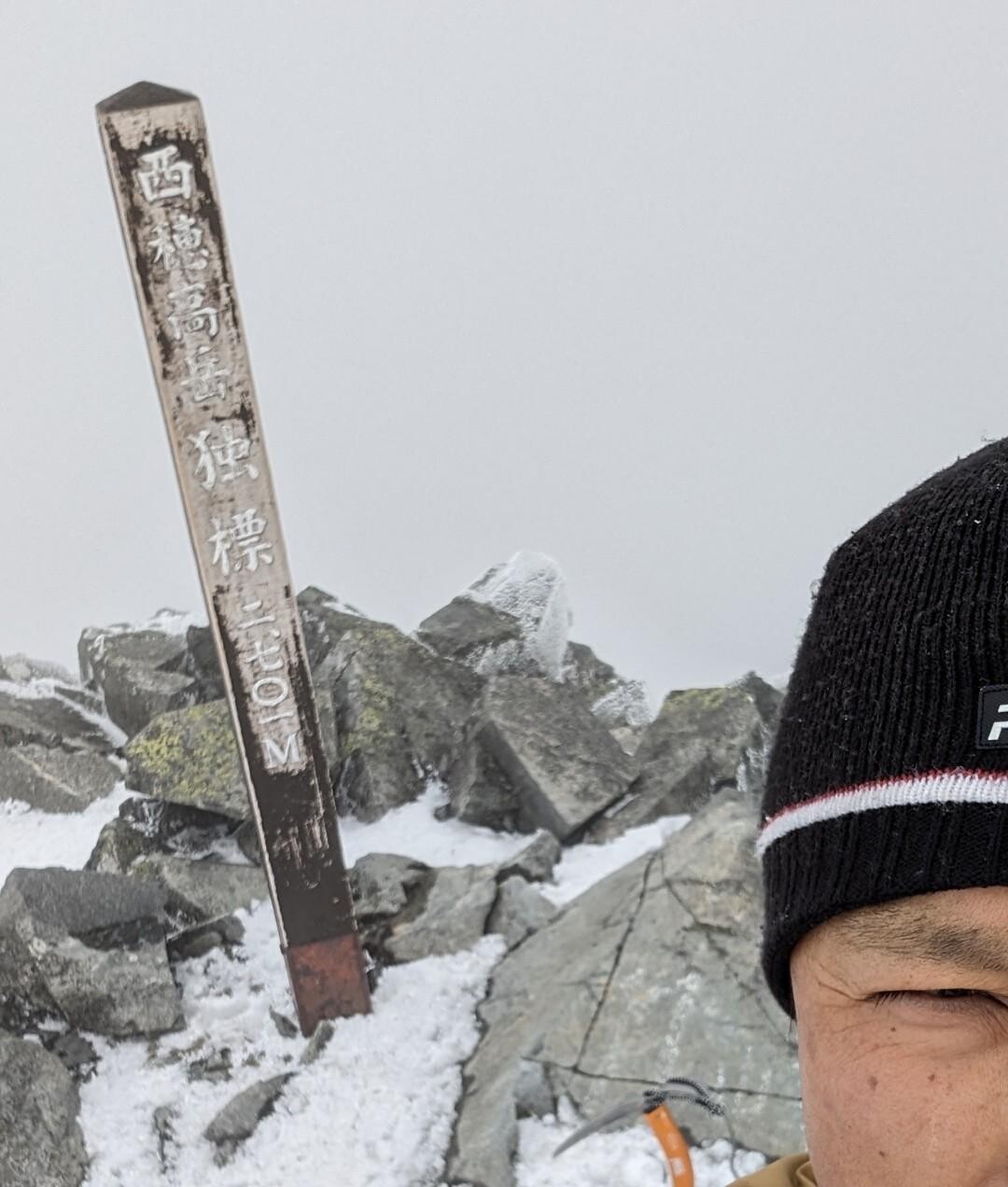爆風撤退🌀西穂高岳 / norisukeさんの槍ヶ岳・穂高岳・上高地の活動データ | YAMAP / ヤマップ