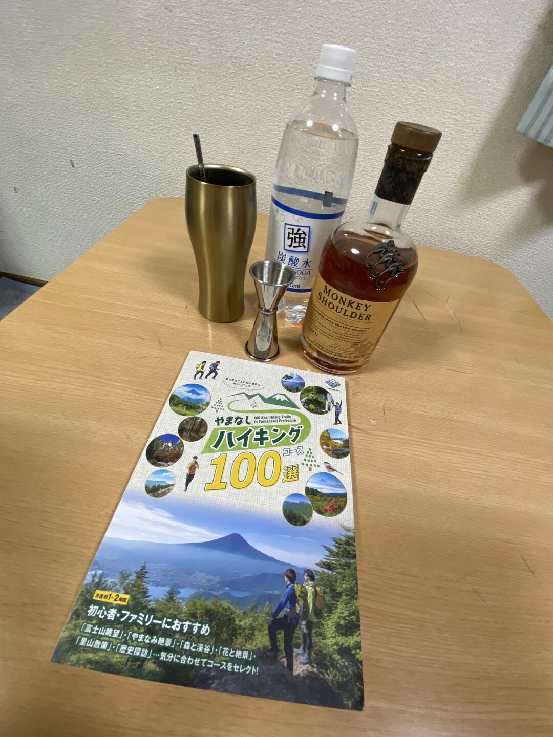 お山の🦍師匠より、本日お土産として渡さ... / ゴリポン88さんのモーメント | YAMAP / ヤマップ