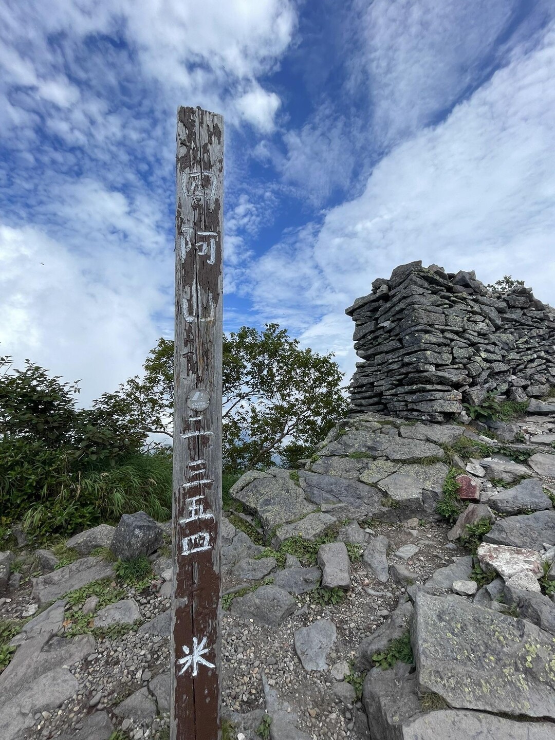 四阿山・根子岳 / eriさんの四阿山・根子岳の活動データ | YAMAP / ヤマップ