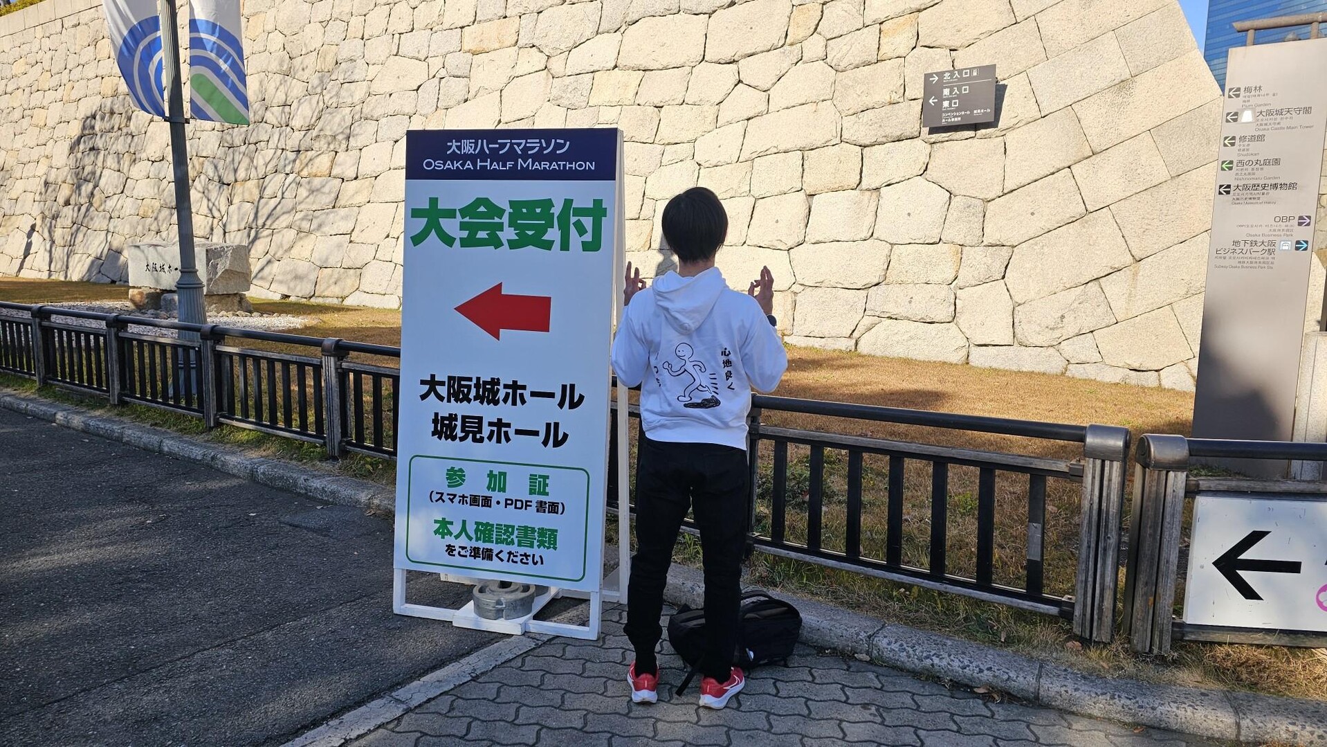 はじめての大阪ハーフマラソン😇 今年... / pii---369さんのモーメント | YAMAP / ヤマップ