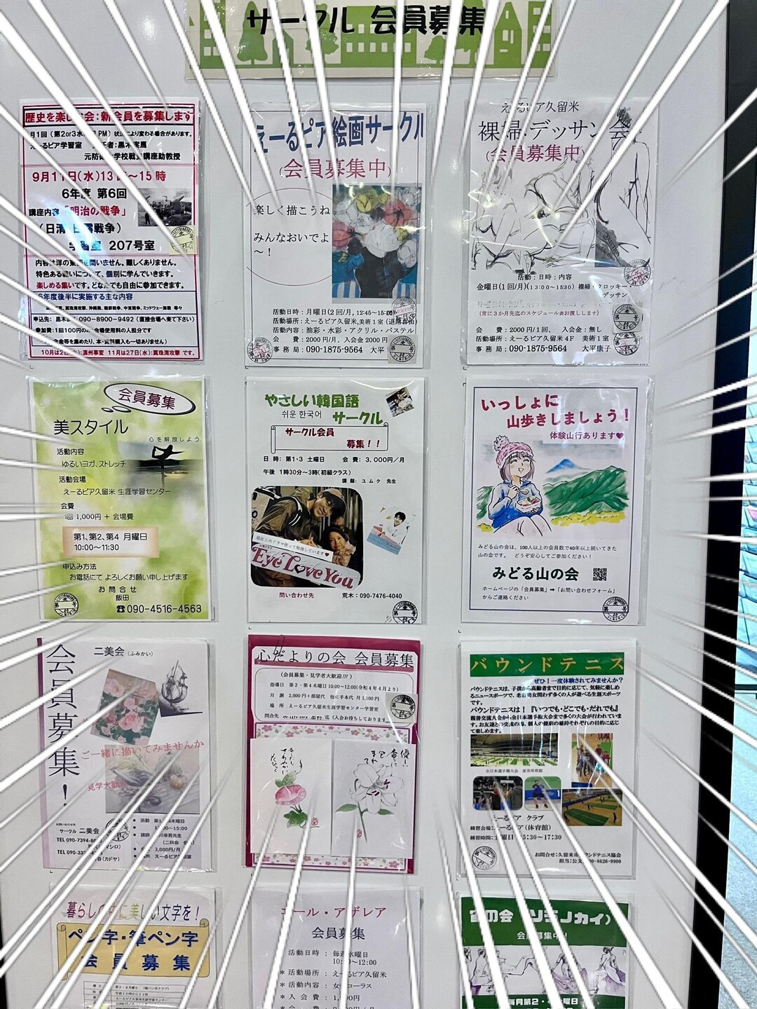 山の会の、会員募集の案内を作ってみました... / Sadaさんのモーメント | YAMAP / ヤマップ