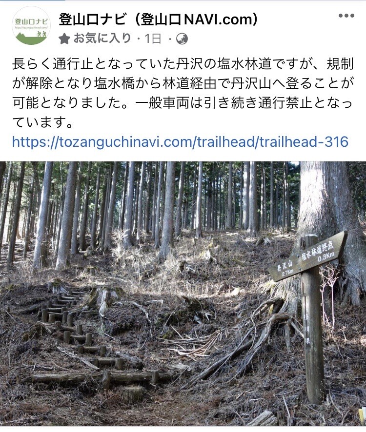 ここからでも山ビルはいるのかな？ 大倉尾... / KAZさんのモーメント | YAMAP / ヤマップ