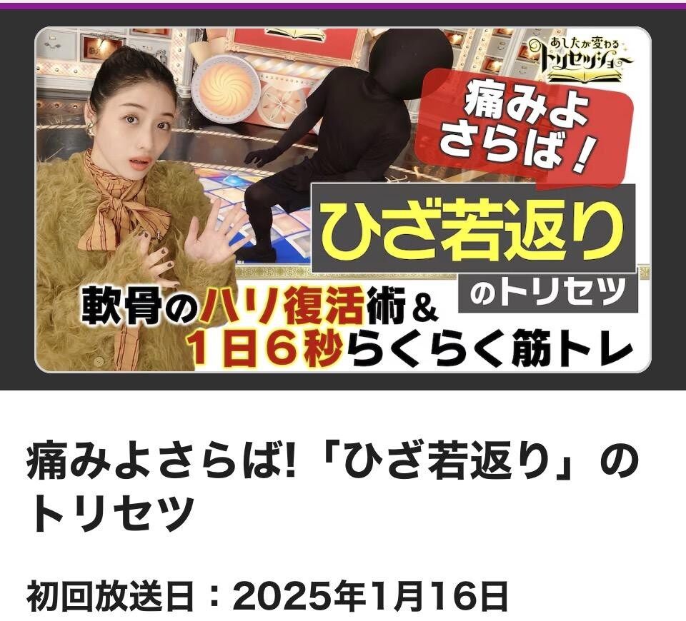 NHK総合テレビ 1月16日(木) 午後... / Hakuさんのモーメント | YAMAP / ヤマップ