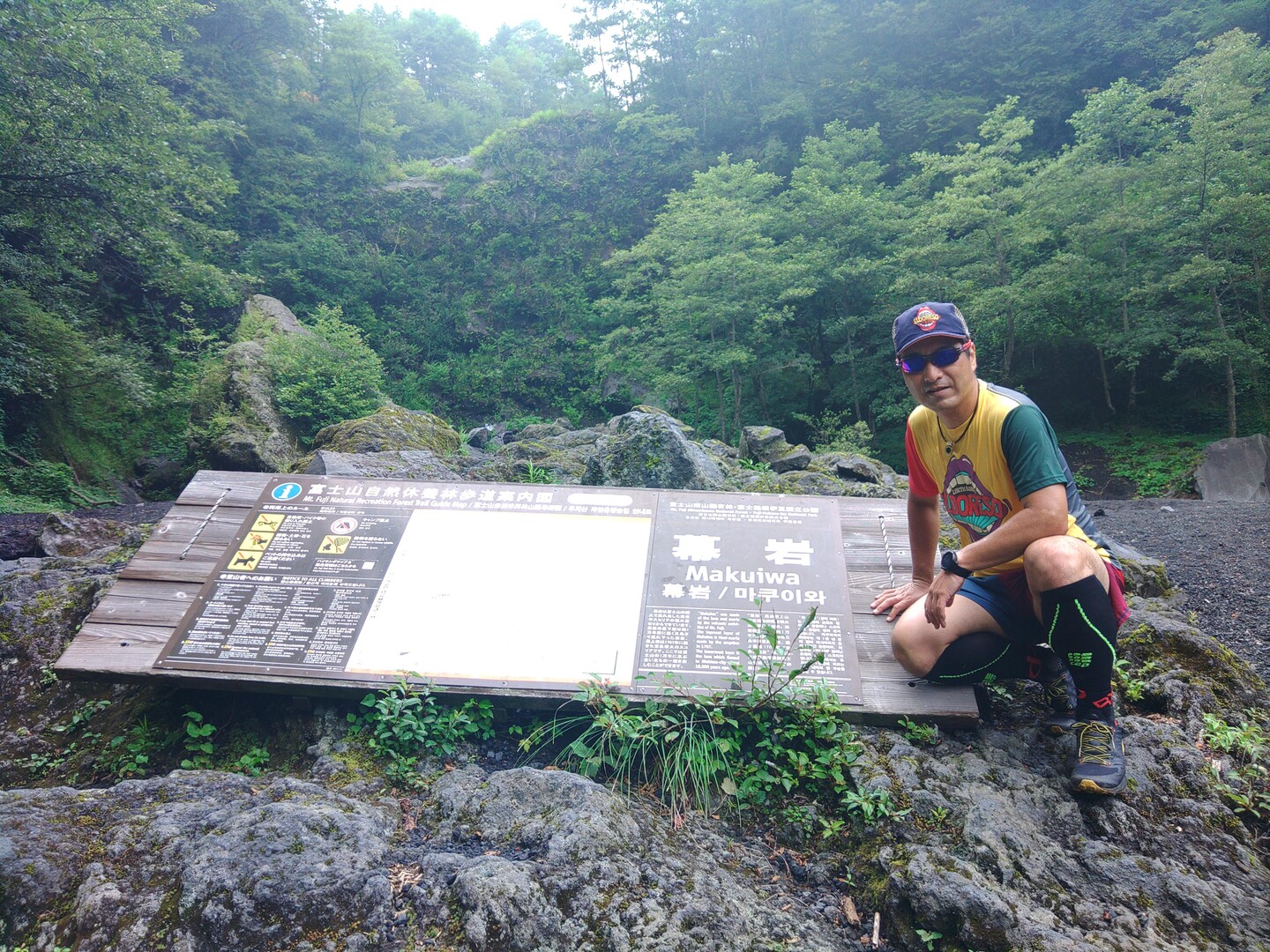 お盆休み最終日は幕岩で / ankamoさんの富士山の活動データ | YAMAP / ヤマップ