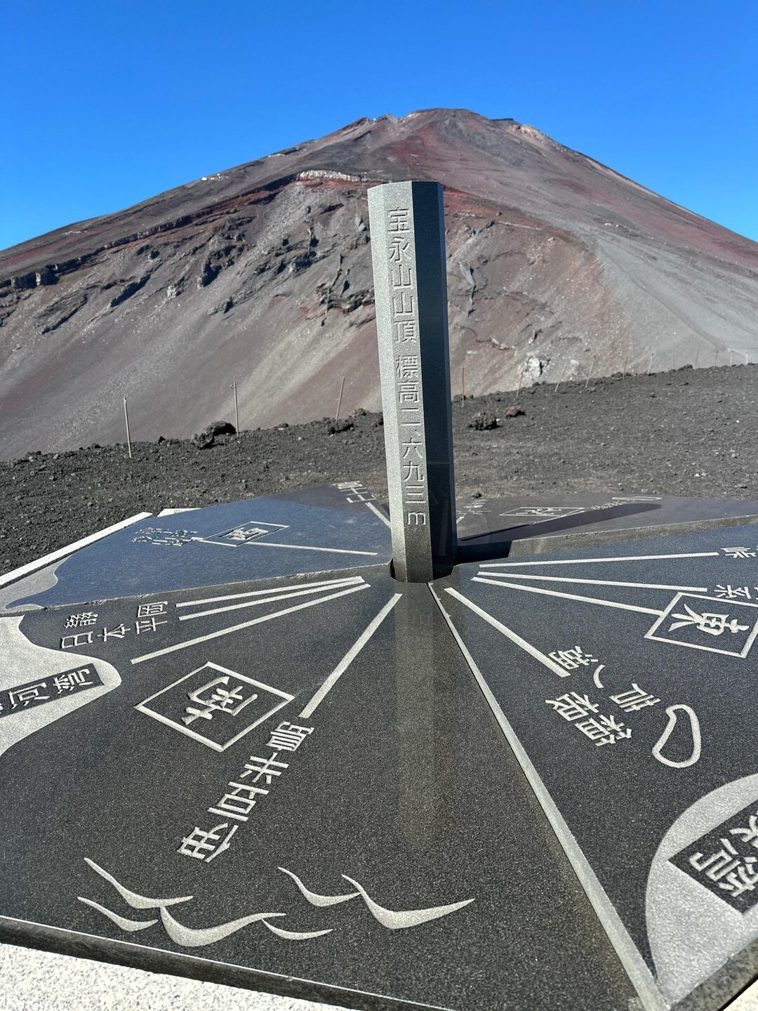 宝永山 / Toshiさんの富士山登山ルート3776 4日目コースの活動データ | YAMAP / ヤマップ