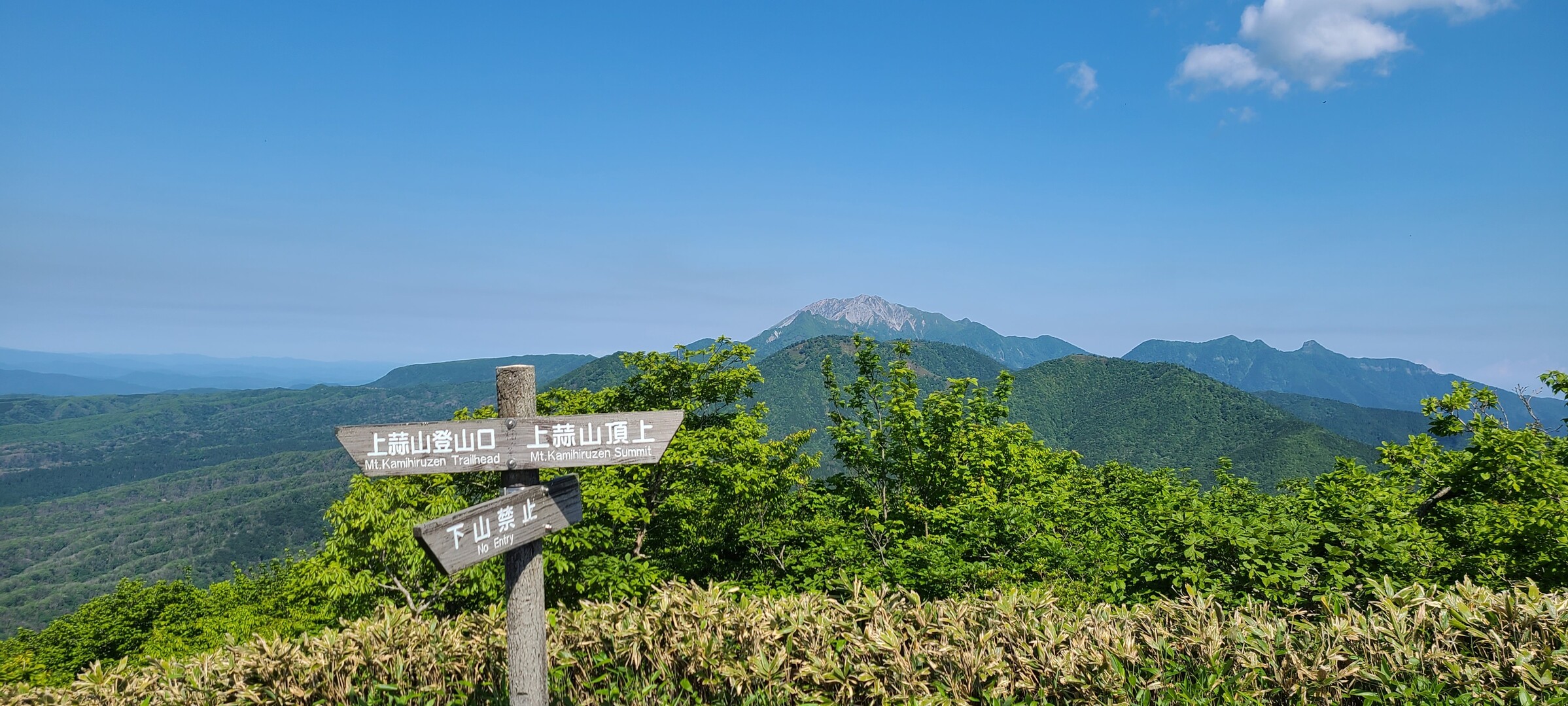 槍ヶ峰・蒜山・中蒜山 / sayaさんの蒜山の活動日記 | YAMAP / ヤマップ