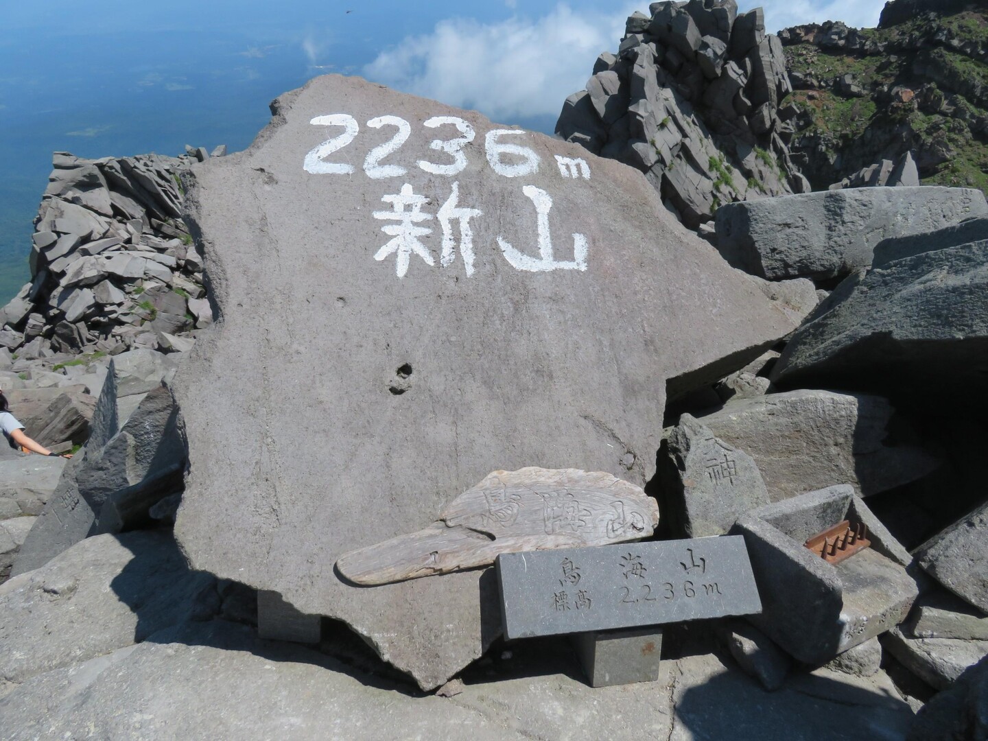扇子森・鳥海山(新山)・七高山・行者岳・伏拝岳・文珠岳 / type52さんの鳥海山・七高山・笙ヶ岳の活動データ | YAMAP / ヤマップ