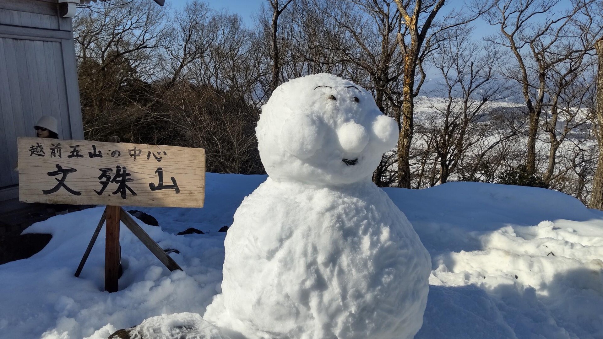 文殊山 https://tabibto.... / てんぐのこさんのモーメント | YAMAP / ヤマップ