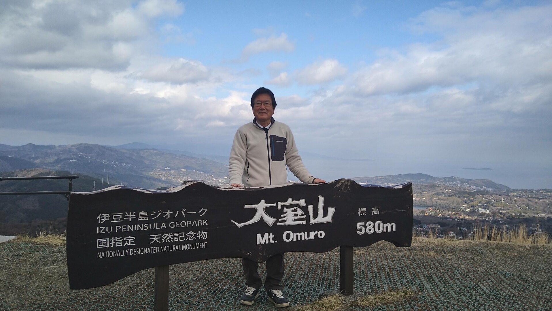 大室山 / udachanさんの大室山の活動データ | YAMAP / ヤマップ