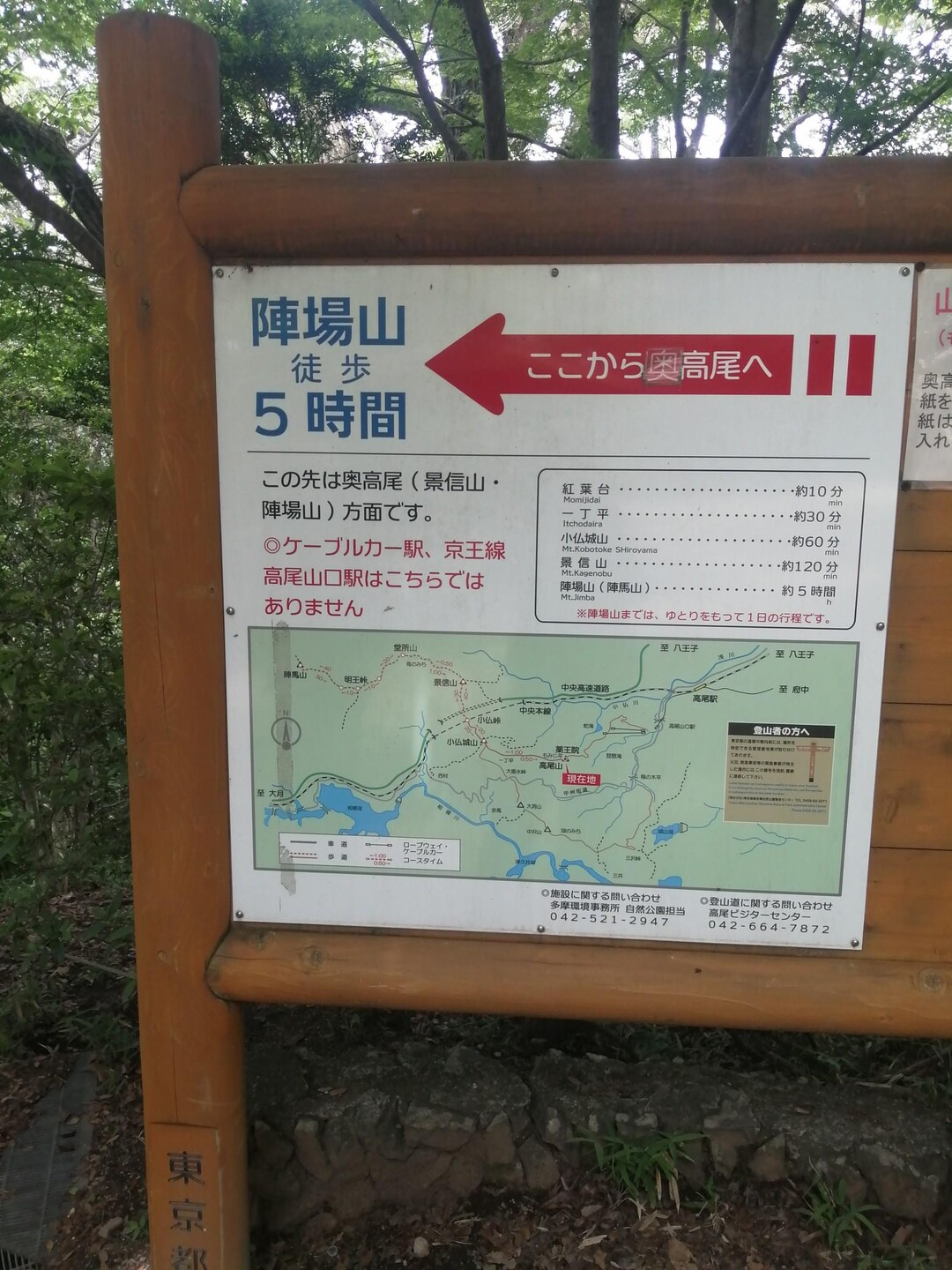 強化合宿2Days・奥高尾縦走 / ellena15さんの高尾山・陣馬山・景信山の活動データ | YAMAP / ヤマップ