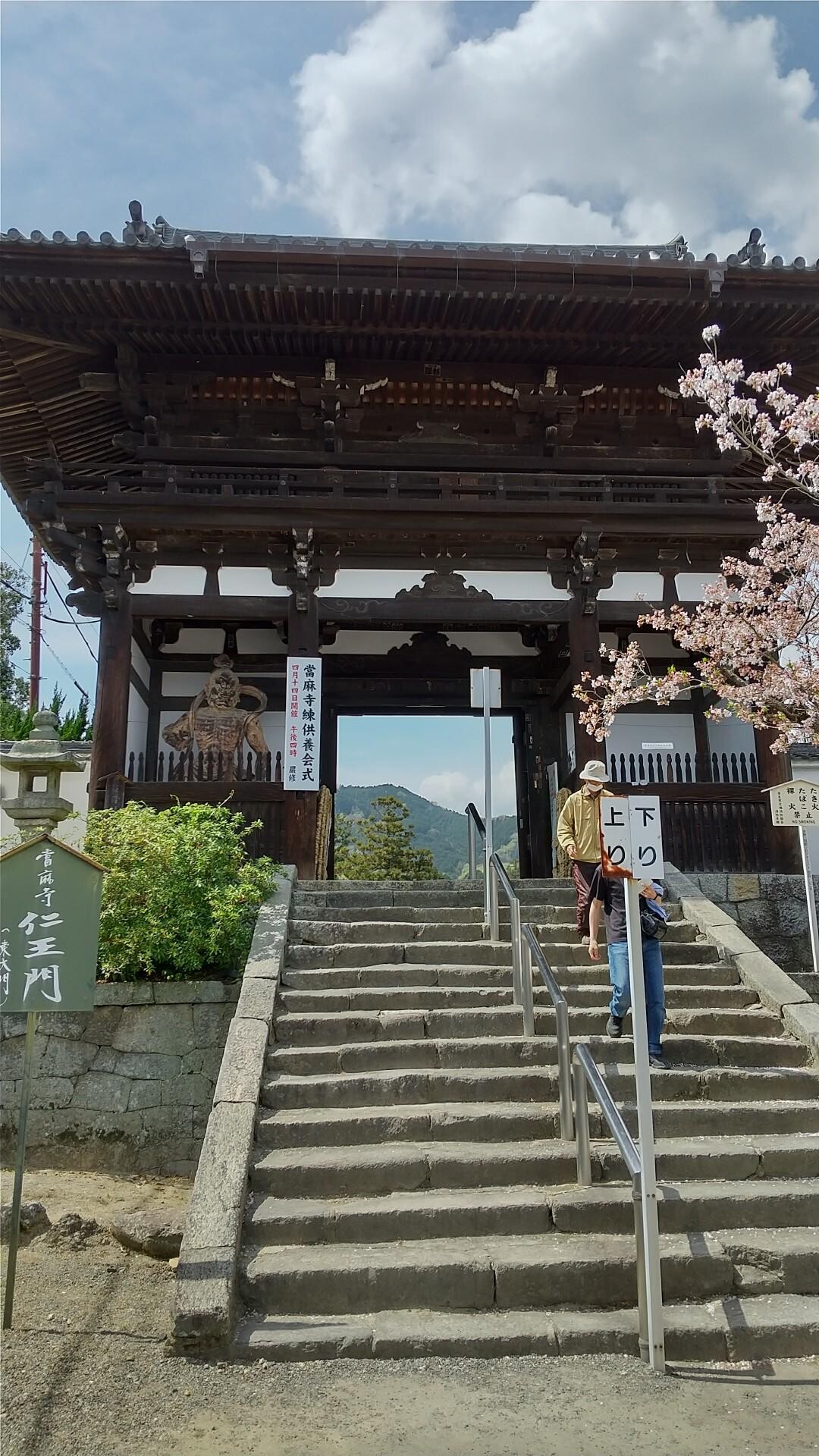 R5.4月例会の下見 葛城市當麻寺 / maigoさんの葛城修験エリアマップ（二上山周辺）の活動データ | YAMAP / ヤマップ