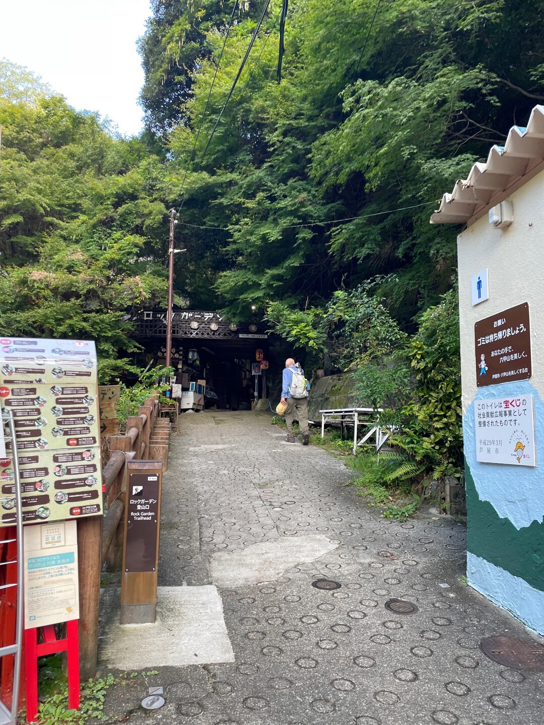 六甲山 / silkoさんの六甲山・長峰山・摩耶山の活動データ | YAMAP / ヤマップ