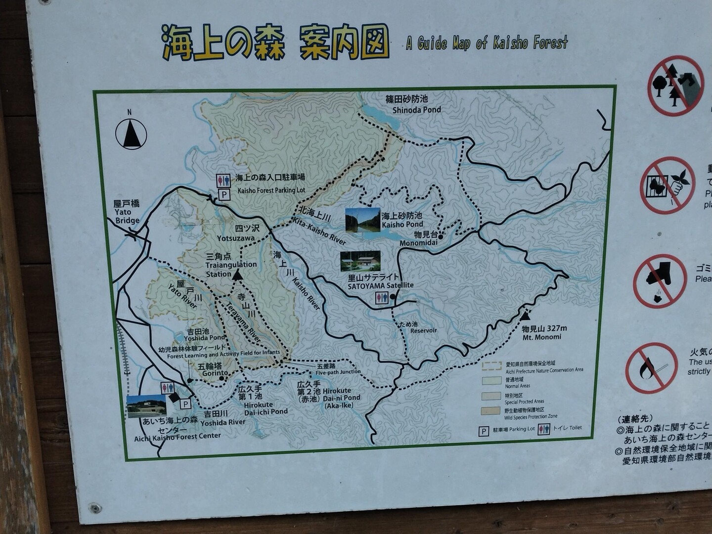 海上の森、初心者🔰探鳥会 1月18日（... / ふみちゃんさんのモーメント | YAMAP / ヤマップ