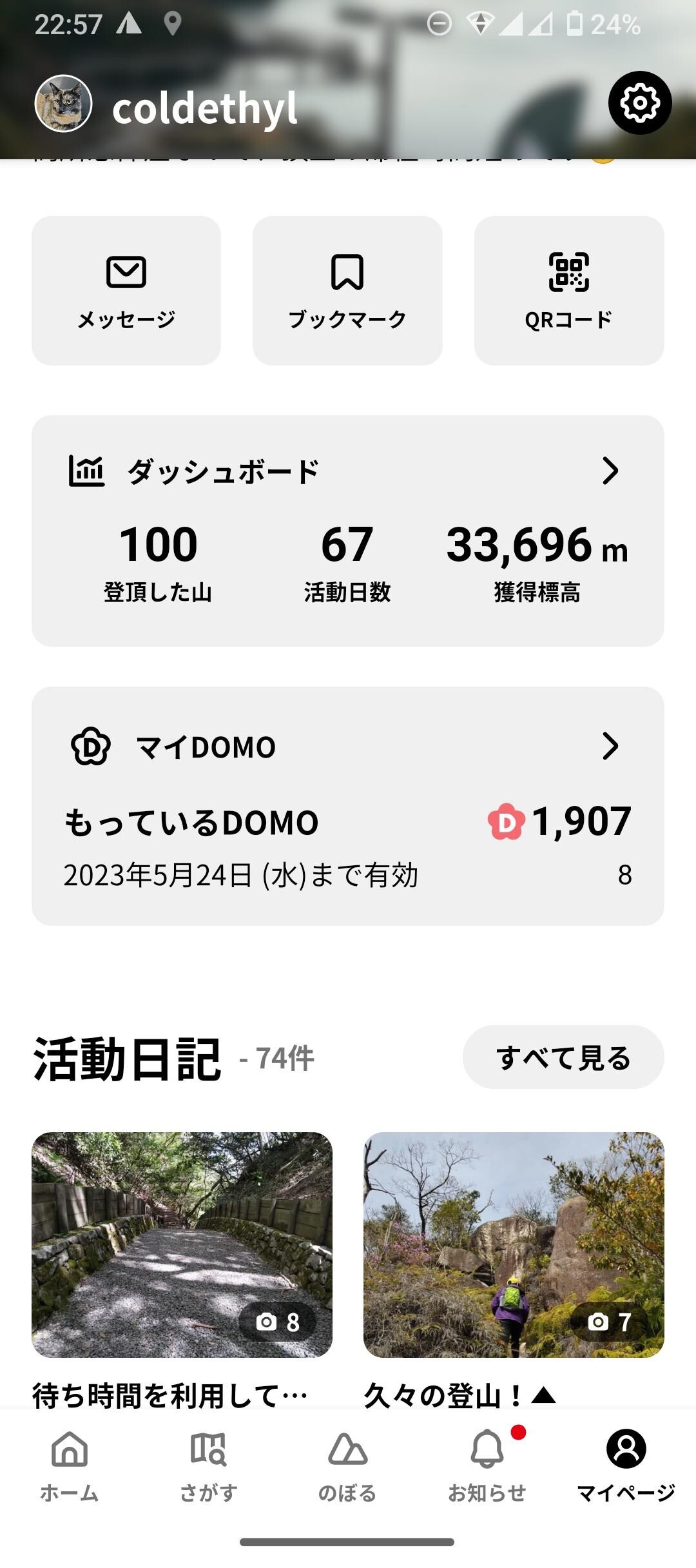 先日の東鳳翩山の山行で100座に到達して... / coldethylさんのモーメント | YAMAP / ヤマップ