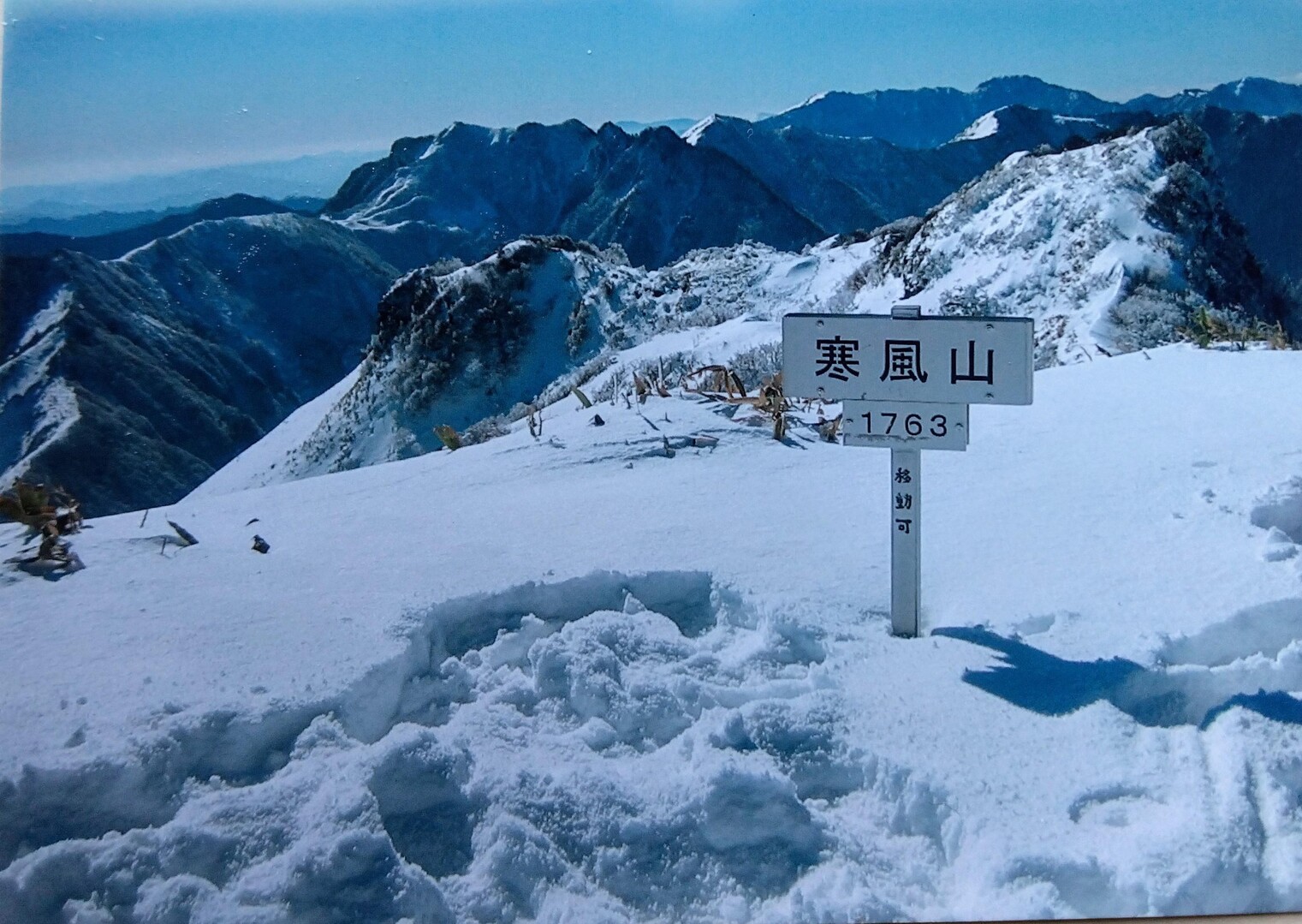 ＜登山の思い出＞ ④ 2014.12.2... / やすべえさんのモーメント | YAMAP / ヤマップ