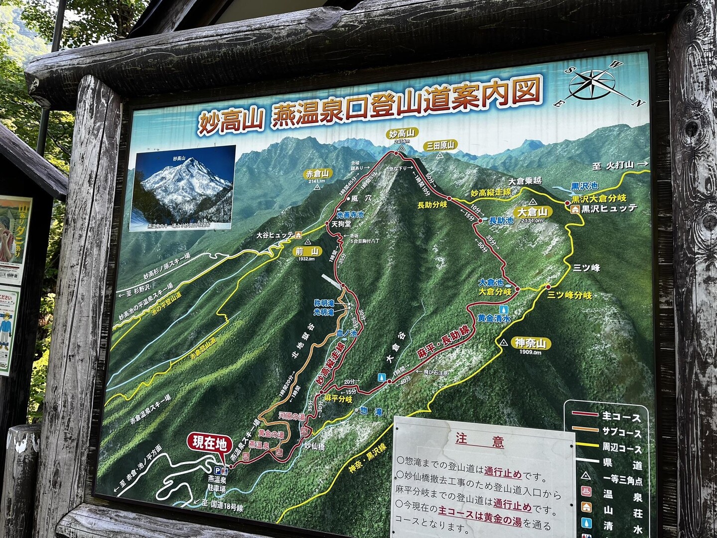 妙高山〜長助池 / wakaさんの妙高山・火打山の活動データ | YAMAP / ヤマップ