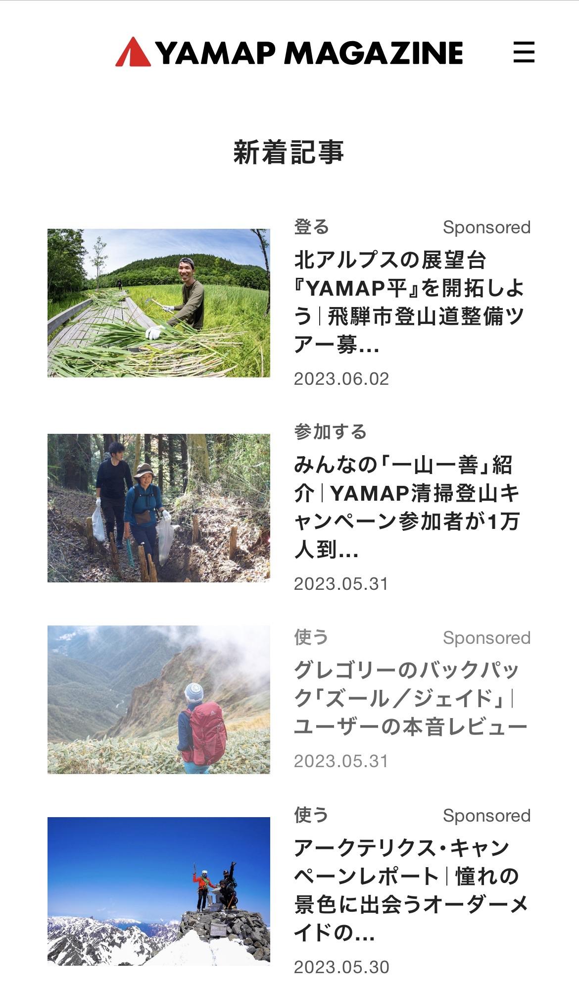 天蓋山の登山道開拓手伝いたかった〜 この... / 古歩旅人TAKUさんのモーメント | YAMAP / ヤマップ