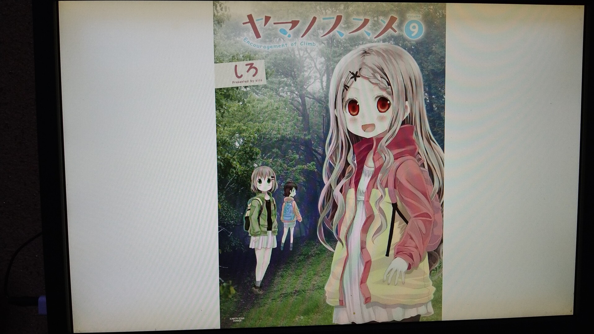 ヤマノススメ9巻の六十号目 「伊吹山でリ... / しんさんのモーメント | YAMAP / ヤマップ