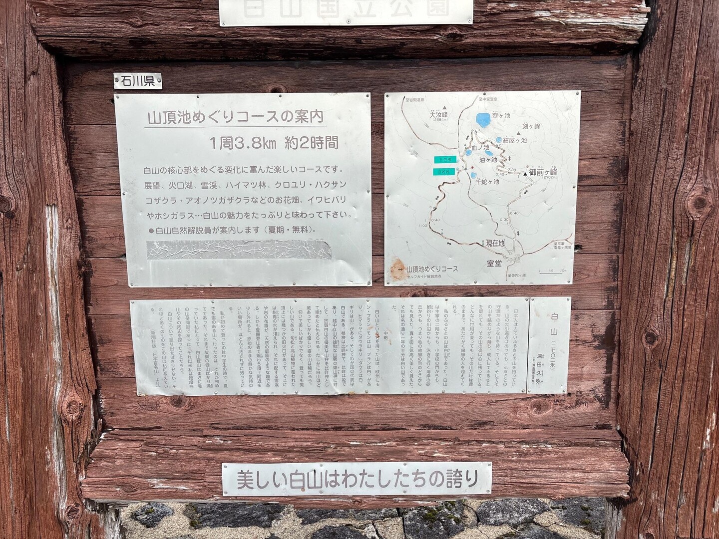 ttさんの投稿したフィールドメモ | YAMAP / ヤマップ