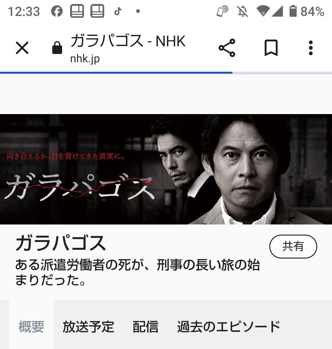 このドラマ、面白い…けど、今日が最終回。... / 天ぷらケンジJyJyさんのモーメント | YAMAP / ヤマップ