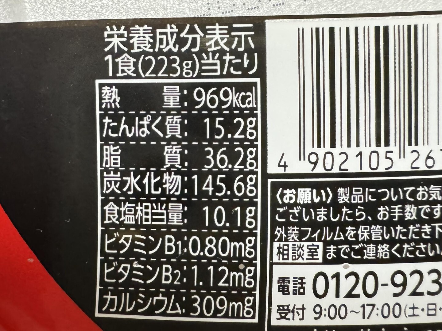 買ってみたものの… 食べる勇気が必要... / 熊ぴぃさんのモーメント | YAMAP / ヤマップ
