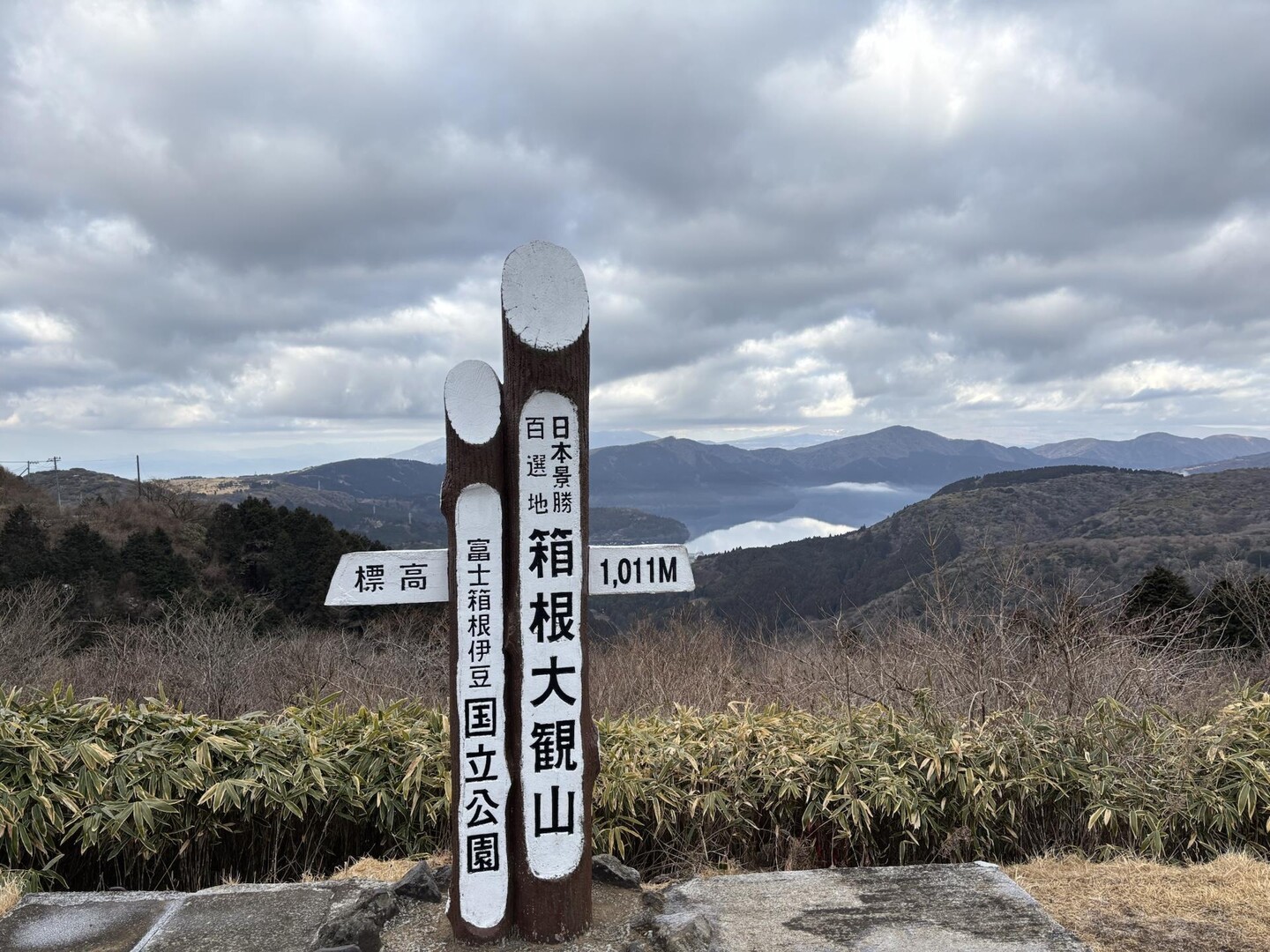 箱根で登らないGPH 大観山 / Soneqさんの箱根山・神山の活動データ | YAMAP / ヤマップ