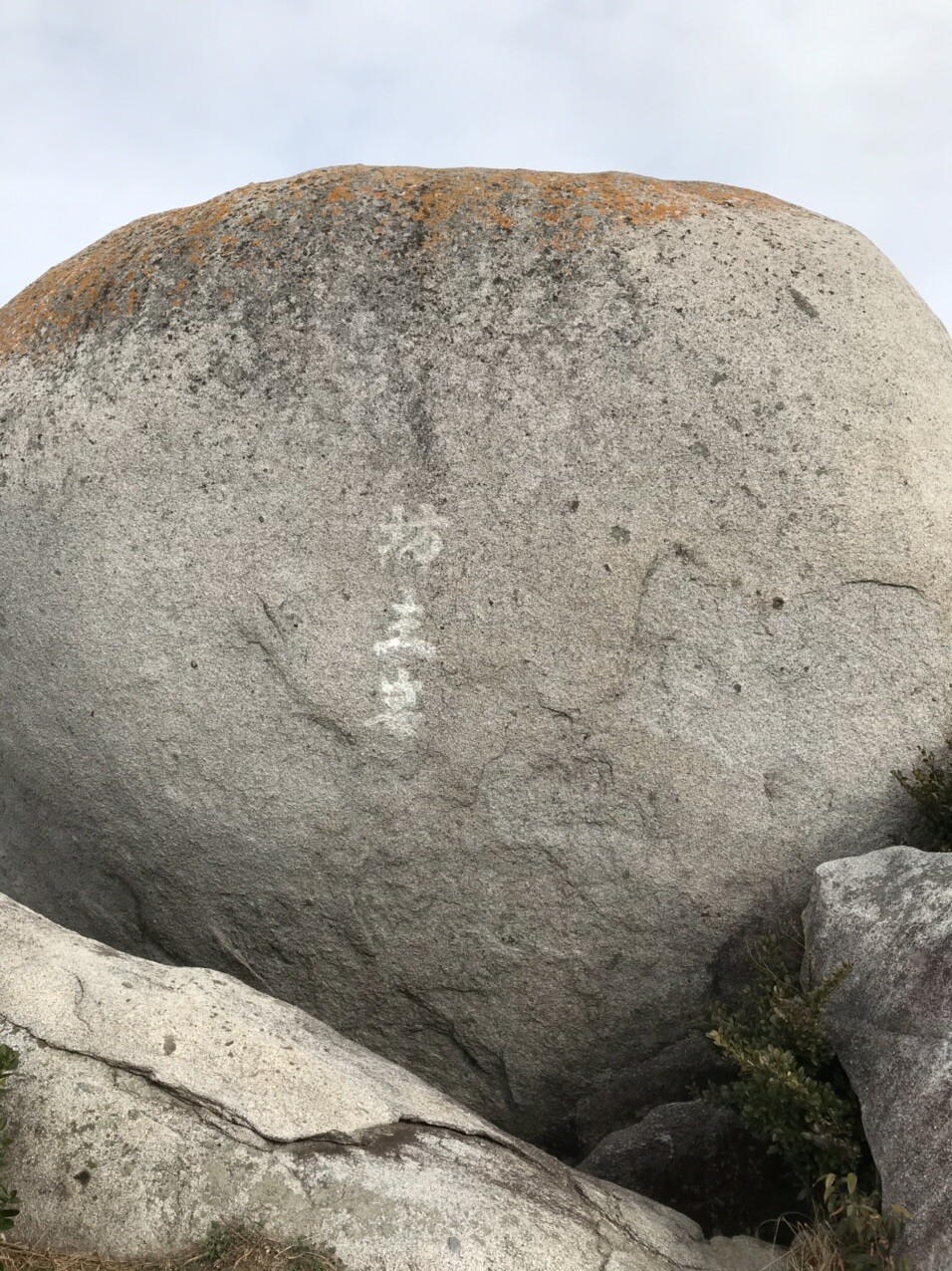 十坊山、初登り 黄砂？pm2.5？かなり... / おむつむいろは丸さんのモーメント | YAMAP / ヤマップ