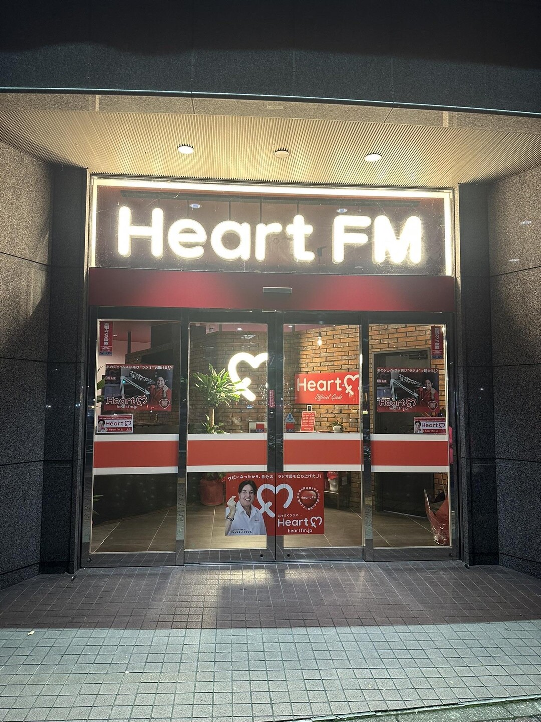 HeartFM 行って来ました〜！あっと... / ナトゥーさんのモーメント | YAMAP / ヤマップ