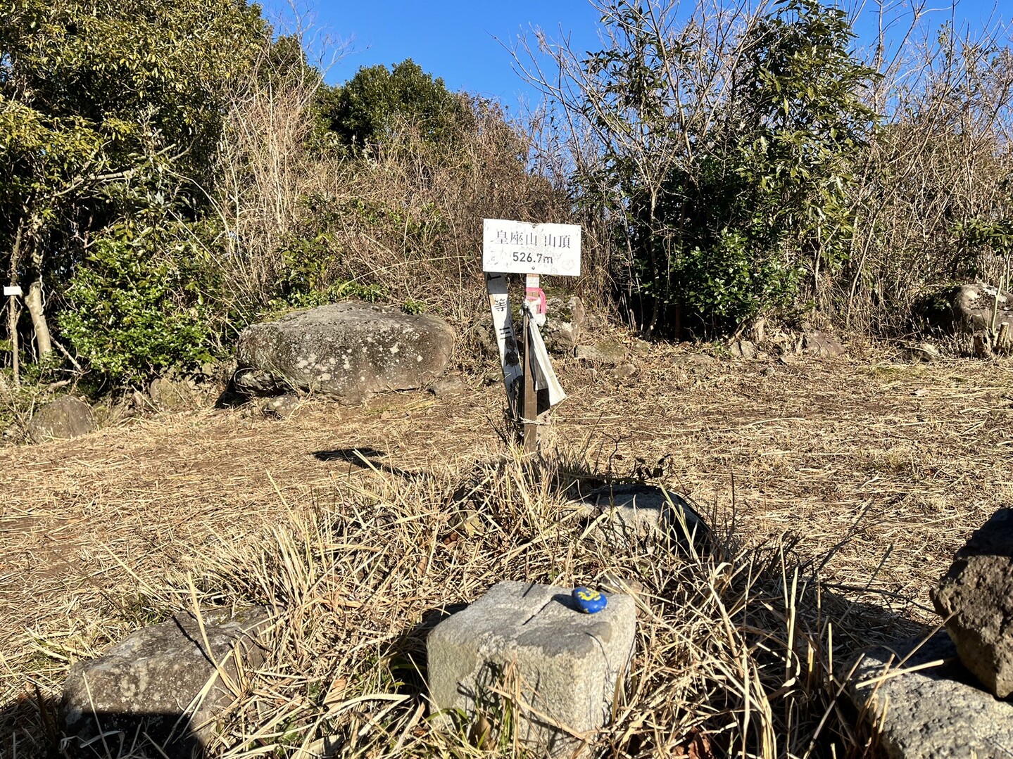 2022登り初め③皇座山 / 🔺KANAPさんの皇座山・大星山・上盛山の活動日記 | YAMAP / ヤマップ