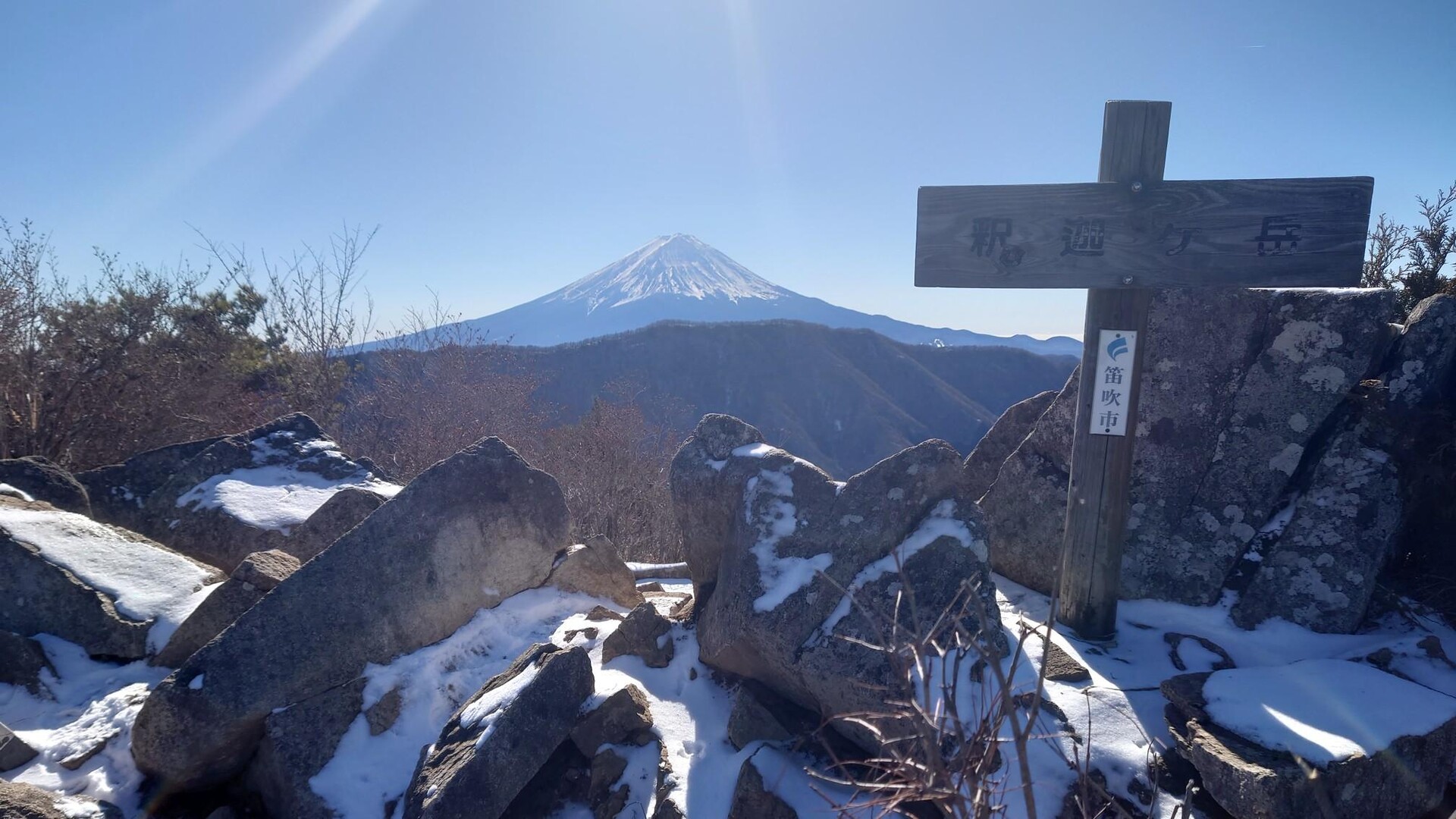 釈迦ヶ岳・御坂黒岳 / yuruyamaさんの節刀ヶ岳・破風山・足和田山の活動データ | YAMAP / ヤマップ