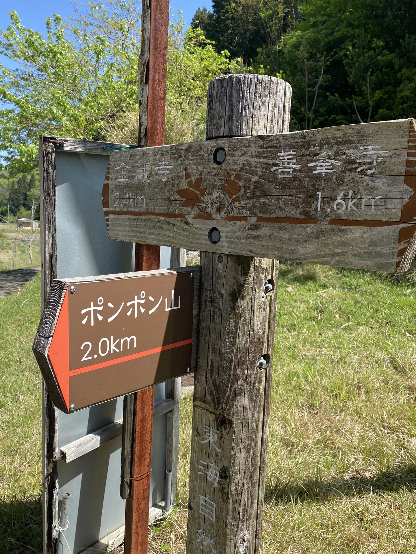 迷い道クネクネ🎵 ポンポン山・釈迦岳・大沢山・小倉山・サントリー山・天王山 / まみさんのポンポン山・釈迦岳・小塩山・若山の活動データ ...