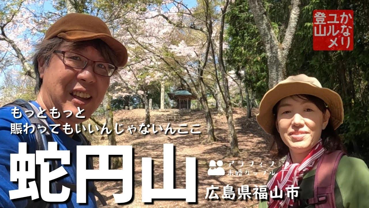 動画公開しました https://you... / にくたまいかてんのトモさんのモーメント | YAMAP / ヤマップ