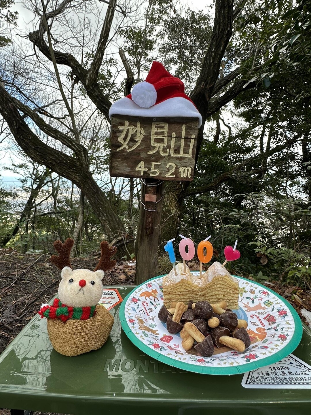 片江山・妙見山🎄 / tiroさんの油山・荒平山・片縄山の活動日記 | YAMAP / ヤマップ
