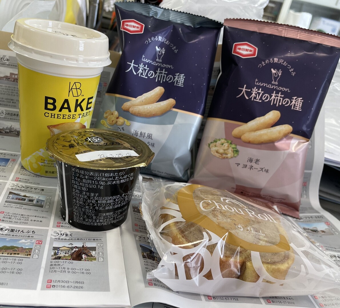 本日のオヤツシリーズ ️ 2枚目は、誕... / mii500さんのモーメント | YAMAP / ヤマップ