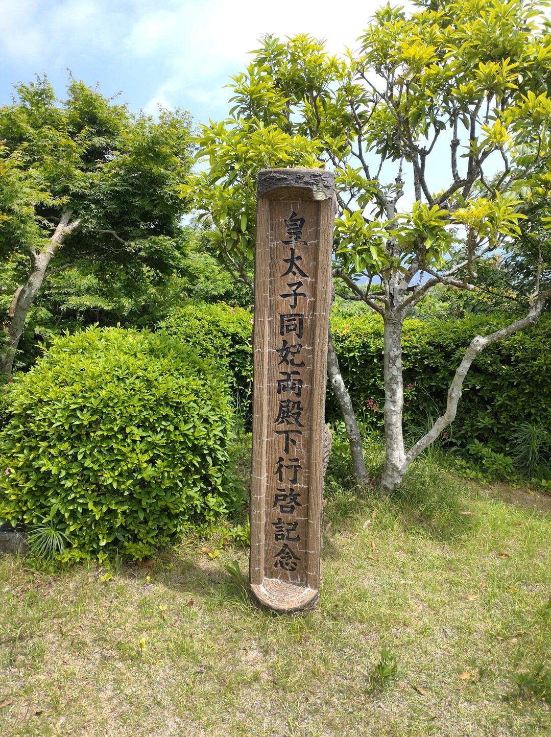 蔵王山（愛知130山） / げんさんさんの蔵王山・衣笠山・滝頭山の活動データ | YAMAP / ヤマップ