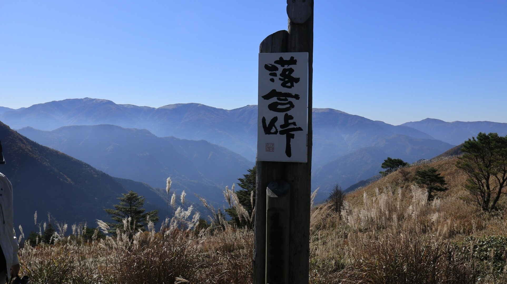 矢筈山 / ctcさんの矢筈山・黒笠山の活動データ | YAMAP / ヤマップ