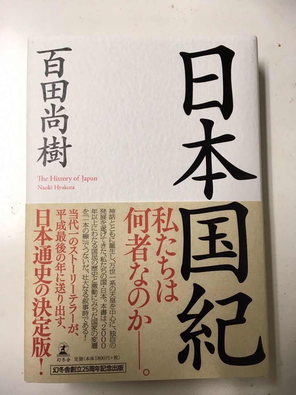 2022.01.01(土) 13:36 / キムさんのモーメント | YAMAP / ヤマップ