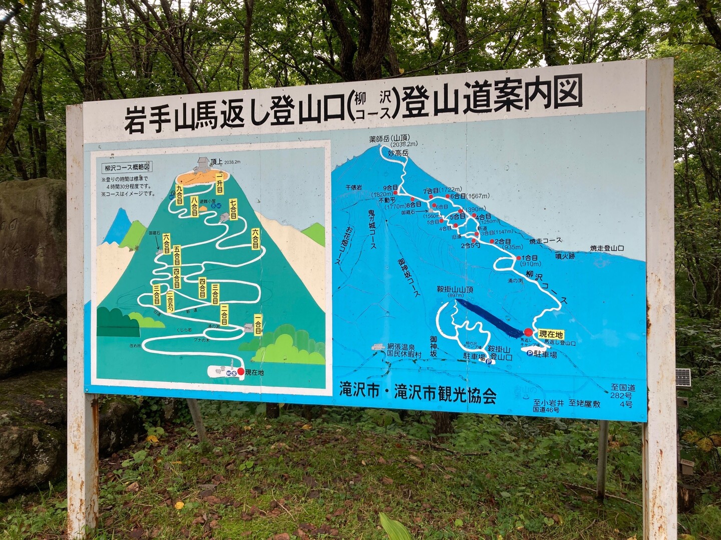 東北遠征 岩手県編PART1 / じゅんじゅんさんの岩手山・黒倉山・鞍掛山の活動データ | YAMAP / ヤマップ