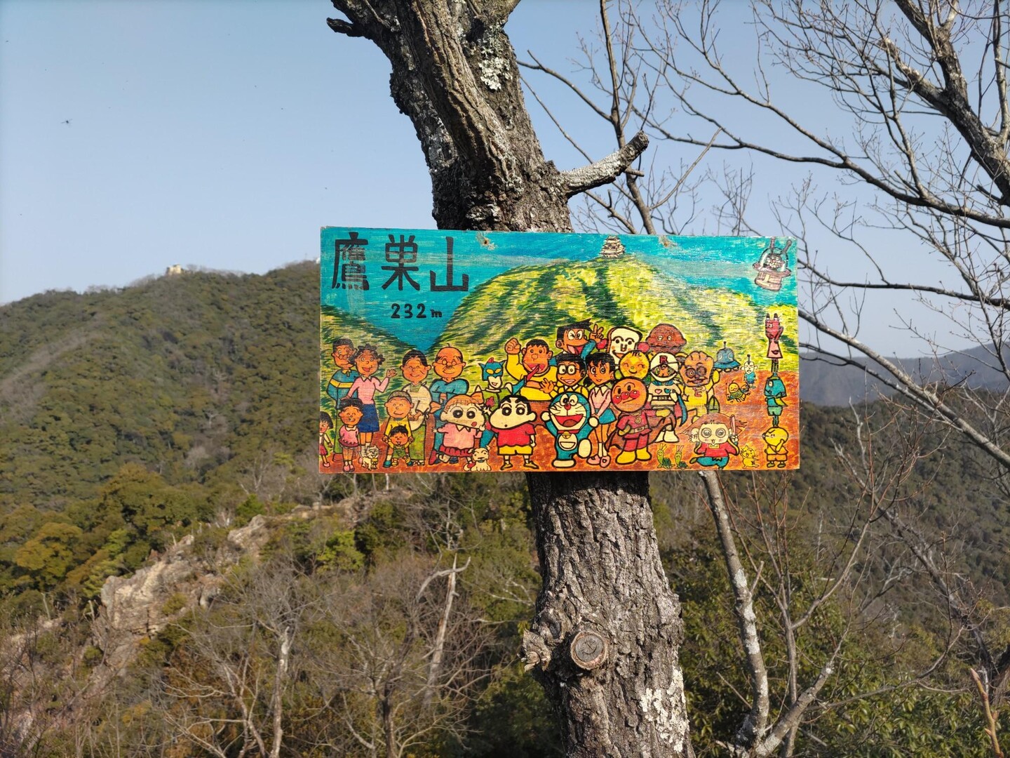 鷹巣山・洞山・野一色権現山 / ayaさんの岐阜市の活動データ | YAMAP / ヤマップ