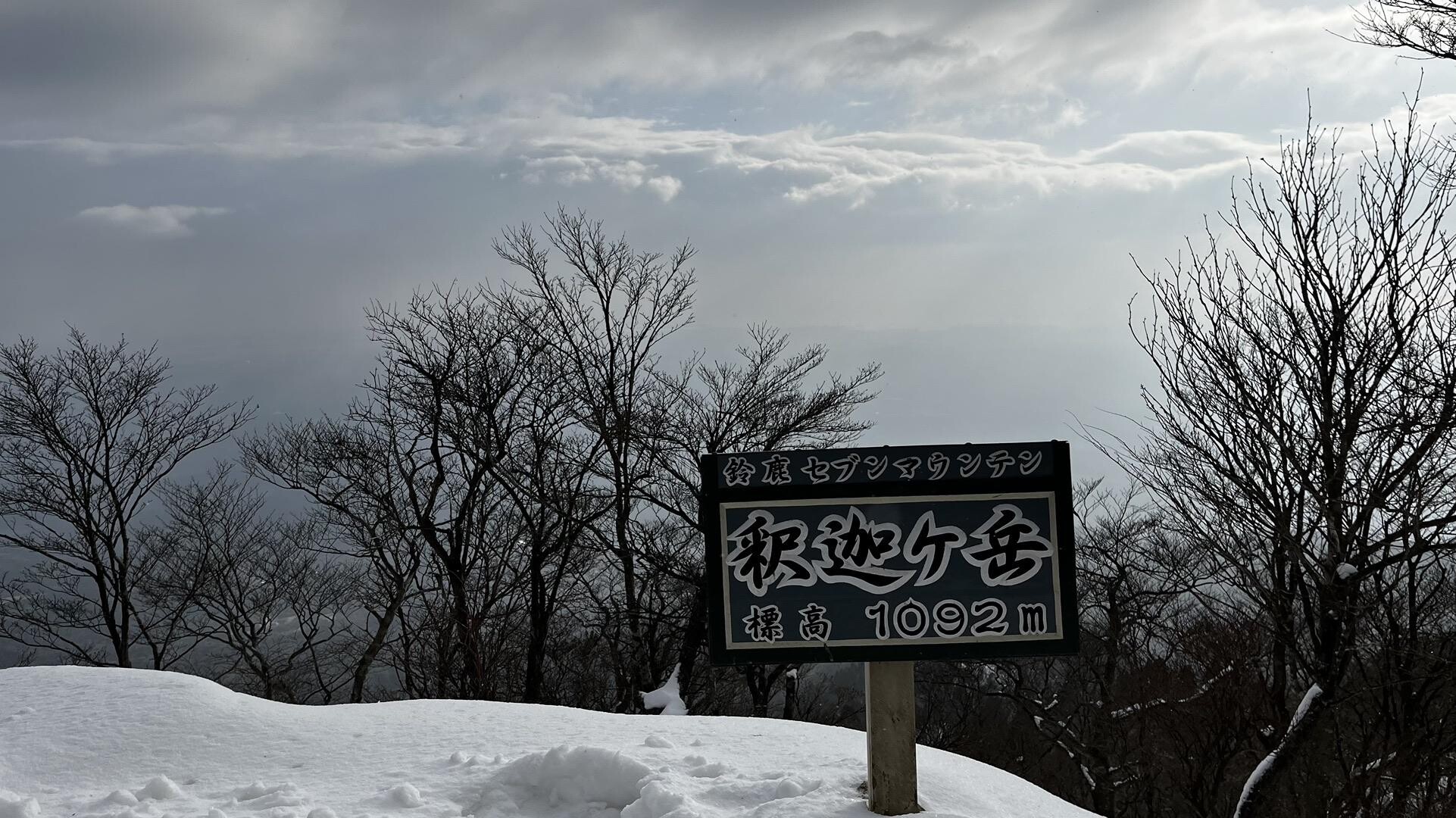 北山・岩ヶ峰・釈迦ヶ岳・仙香山・北仙香山・三池岳 / Tak-Ponさんの釈迦ヶ岳の活動データ | YAMAP / ヤマップ