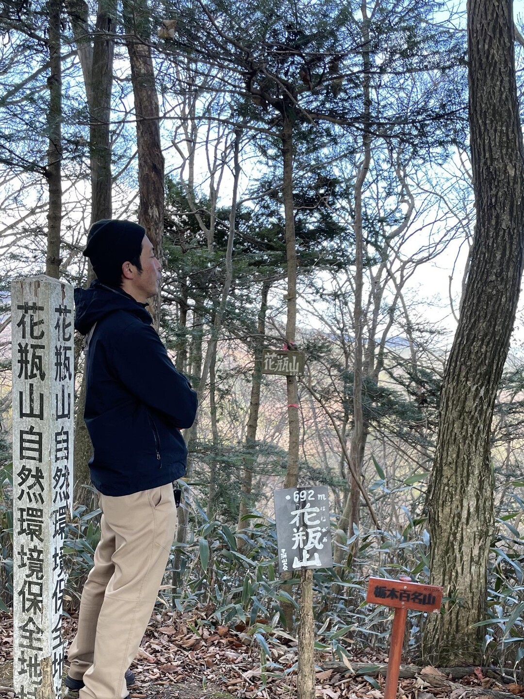 向山・花瓶山 / Y.GOMAさんの雨巻山・足尾山・三登谷山・高舘山の活動日記 | YAMAP / ヤマップ