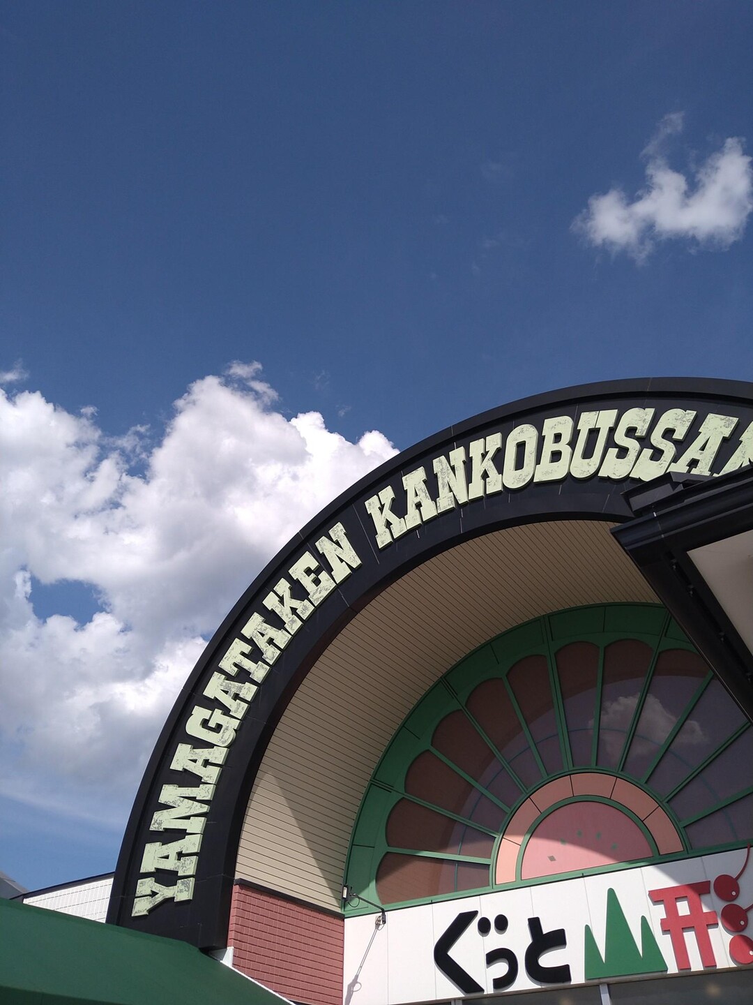 蔵王は17℃山形市は32℃😵💫 / ナガ1さんのモーメント | YAMAP / ヤマップ