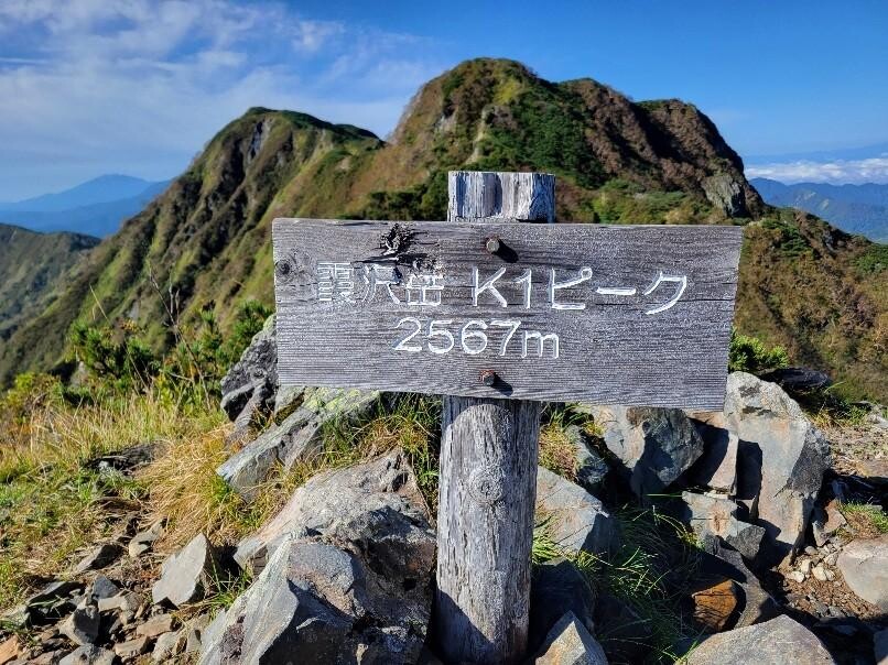 クラシックルートから、霞沢岳へ / yasu konさんの霞沢岳の活動データ | YAMAP / ヤマップ