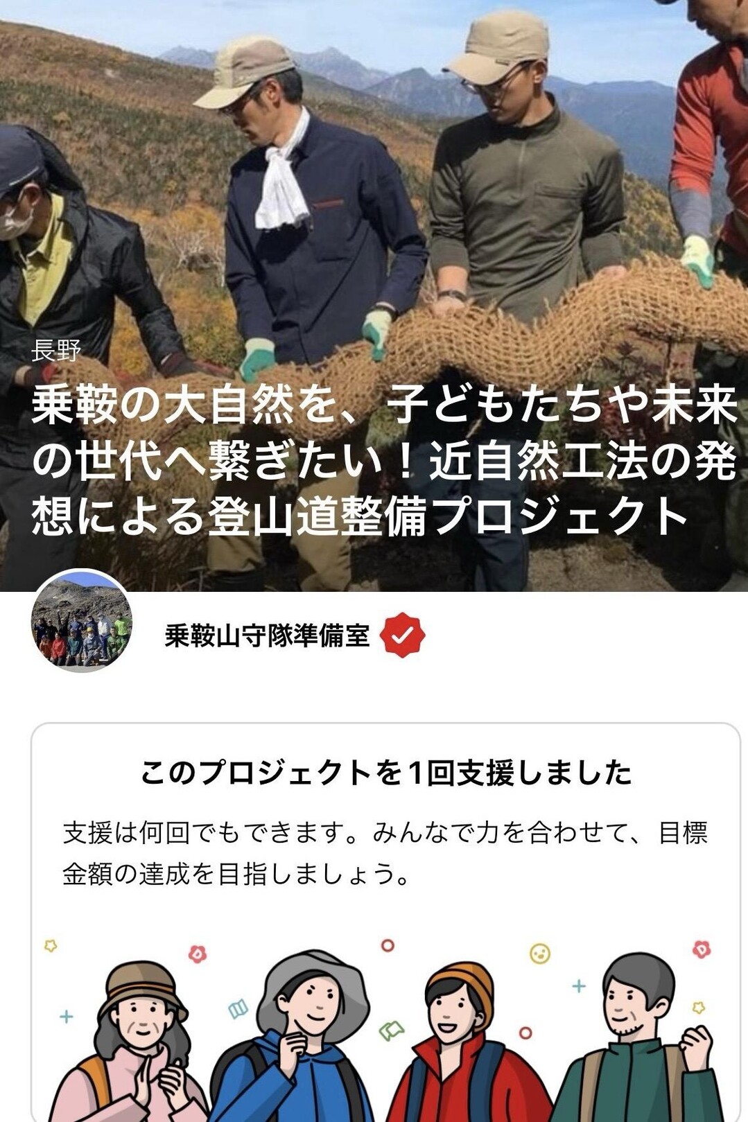 DOMOで支援👍 皆んなのDOMOが... / shinya..*ﾟさんのモーメント | YAMAP / ヤマップ