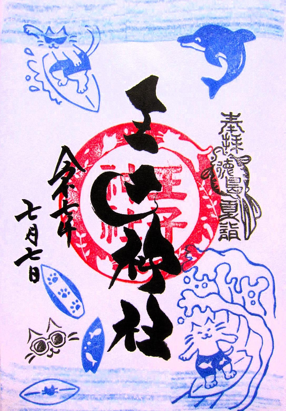 777の日🤣 四国遠征のオマケ🤣... / giant-okadaさんのモーメント | YAMAP / ヤマップ