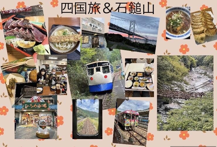 四国旅＆石鎚山に行ってきました お天気に... / kanapさんのモーメント | YAMAP / ヤマップ